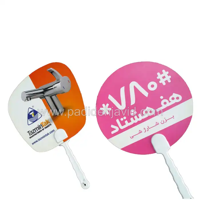 خرید و قیمت بادبزن تبلیغاتی - پدیده جاوید